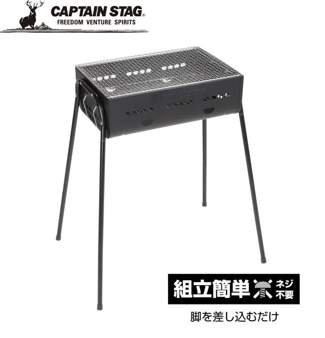 キャプテンスタッグ UG-0111 3Wayバーベキューグリル ＜450＞(ブラック)CAPTAIN STAG[UG111キヤプテンスタツグ] 返品種別Aの通販はau PAY マーケット ...