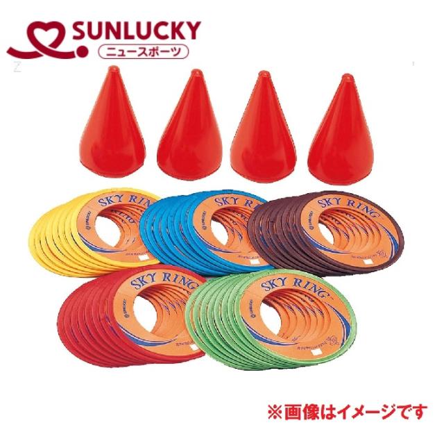 サンラッキー(Sunlucky) SNL-ISOSKB2 スカイクロス 競技BセットSunlucky ISOSKB2[SNLISOSKB2] 返品種別A