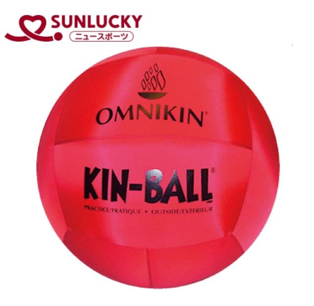 サンラッキー(Sunlucky) キンボールスポーツ プラクティス・キンボール 国際キンボールスポーツ連盟公認 SNL-KIN402返品種別A