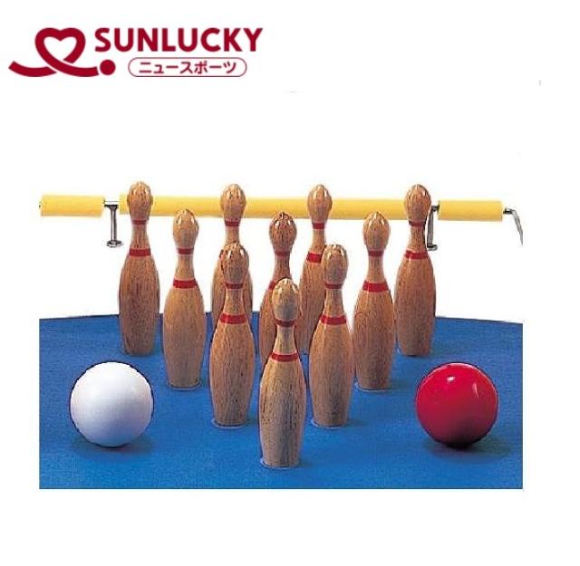 サンラッキー(Sunlucky) SNL-SAO ミニボウリング セットSunlucky SAO[SNLSAOサンラツキ] 返品種別A