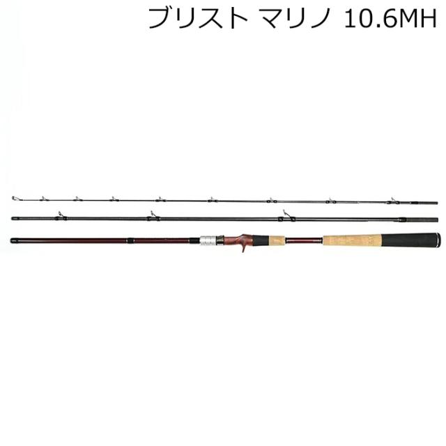 フィッシュマン FBR-106MH ブリスト マリノ 10.6MHFishman ショアジギングロッド BRIST MARINO10.6MH[FBR106MH] 返品種別A