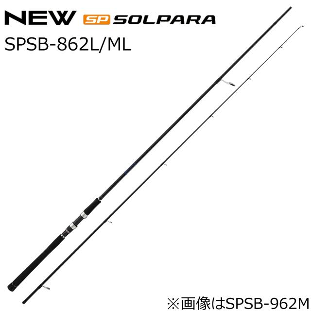 メジャークラフト SPSB-862L/ML 24 ソルパラ シーバスゲーム SPSB-862L