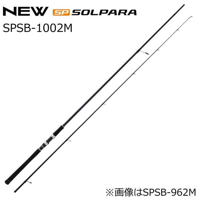 メジャークラフト SPSB-1002M 24 ソルパラ シーバスゲーム SPSB-1002MMajorCraft 24SOLPARA シーバスロッド[SPSB1002M] 返品種別A
