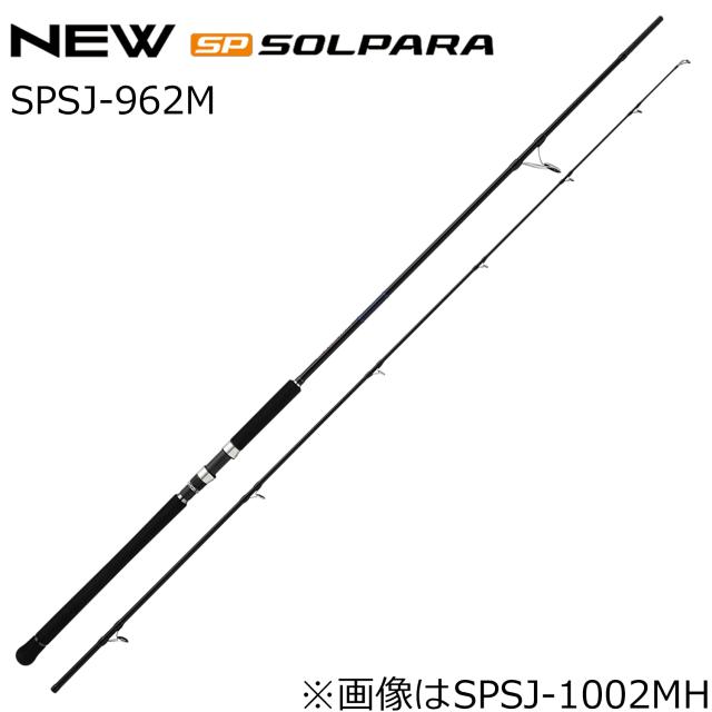 メジャークラフト 24 ソルパラ ショアジギングゲーム ショアジギングモデル SPSJ-962M SPSJ-962M返品種別A