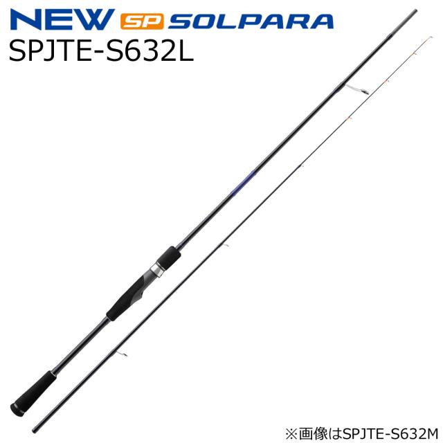メジャークラフト 25 ソルパラ ティップラン SPJTE-S632L スピニング MajorCraft 25SOLPARA ティップランエギング SPJTE-S632L返品種別A