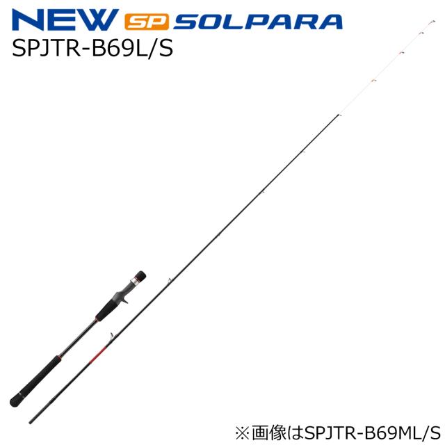 メジャークラフト 25 ソルパラ タイラバモデル SPJTR-B69L/S (グリップ着脱式) SPJTR-B69L/S返品種別A