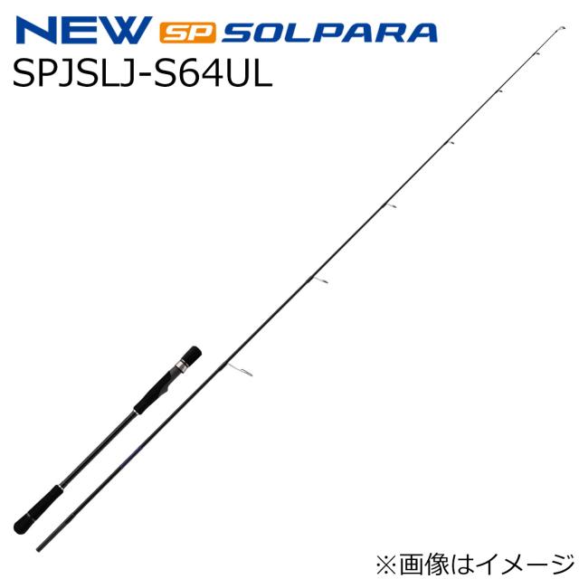 メジャークラフト 25 ソルパラ スーパーライトジギングモデル SPJSLJ-S64UL グリップ着脱式 スピニング SPJSLJ-S64UL返品種別A