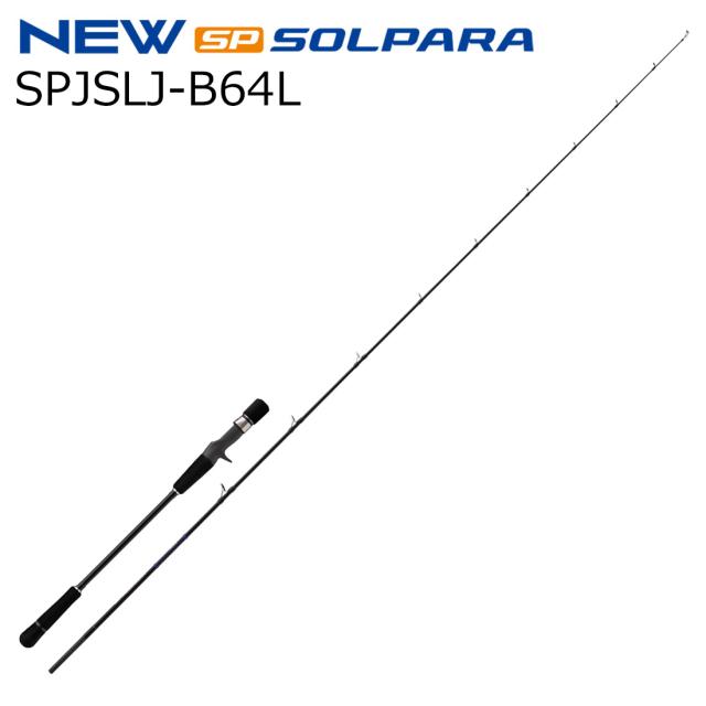 メジャークラフト 25 ソルパラ スーパーライトジギングモデル SPJSLJ-B64L グリップ着脱式 ベイト SPJSLJ-B64L返品種別A