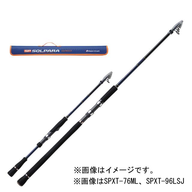 メジャークラフト ソルパラ 振出モデル 7.6ft L スピニング(ライトゲーム) SPXT-76L返品種別A