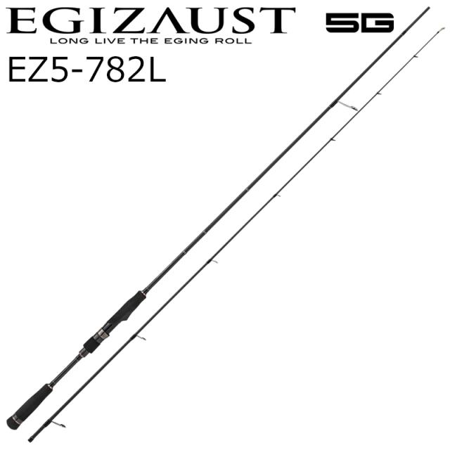 メジャークラフト エギゾースト 5G EZ5-782L ショアレングスモデル 7.8ft 2ピース スピニング MajorCraft EGIZAUST 5G EZ5-782L返品種別A