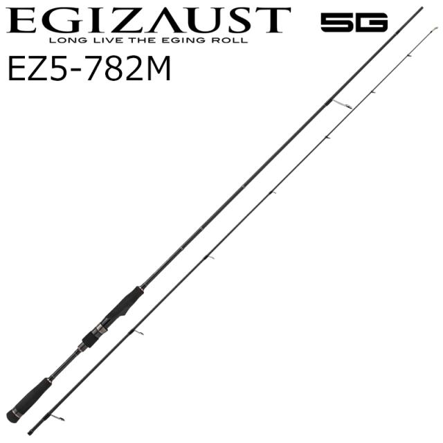 メジャークラフト エギゾースト 5G EZ5-782M ショアレングスモデル 7.8ft 2ピース スピニング MajorCraft EGIZAUST 5G EZ5-782M返品種別A