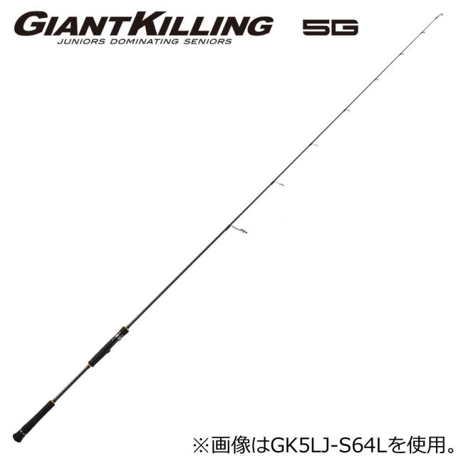 メジャークラフト ジャイアントキリング 5G GK5LJ-S64L ライトジギングモデル 6.4ft 1ピース スピニング GK5LJ-S64L返品種別A