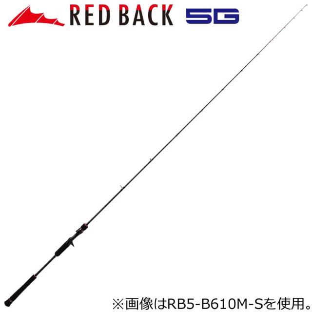 メジャークラフト レッドバック5G RB5-B610M/S 6.10ft 1ピース ベイト RB5-B610M/S返品種別A