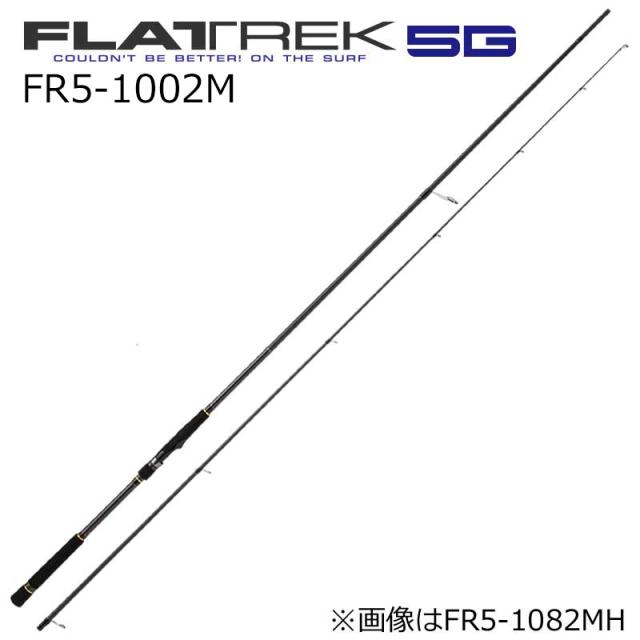 メジャークラフト フラットレック5G FR5-1002M 10.0ft 2ピース スピニング FR5-1002M返品種別A