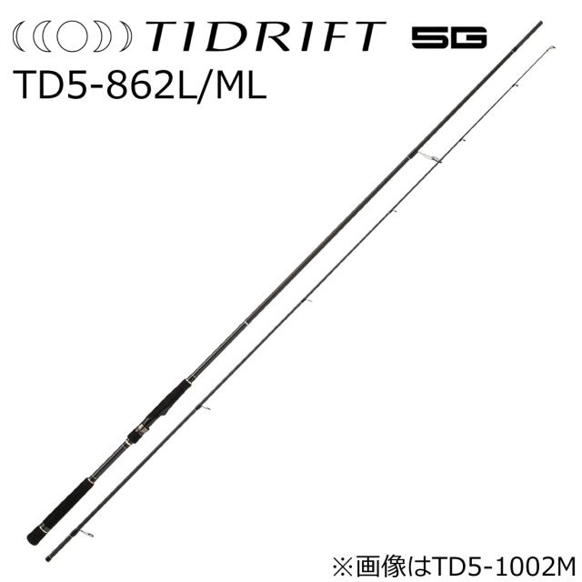 メジャークラフト タイドリフト5G TD5-862L/ML 8.6ft 2ピース スピニング TD5-862L/ML返品種別A