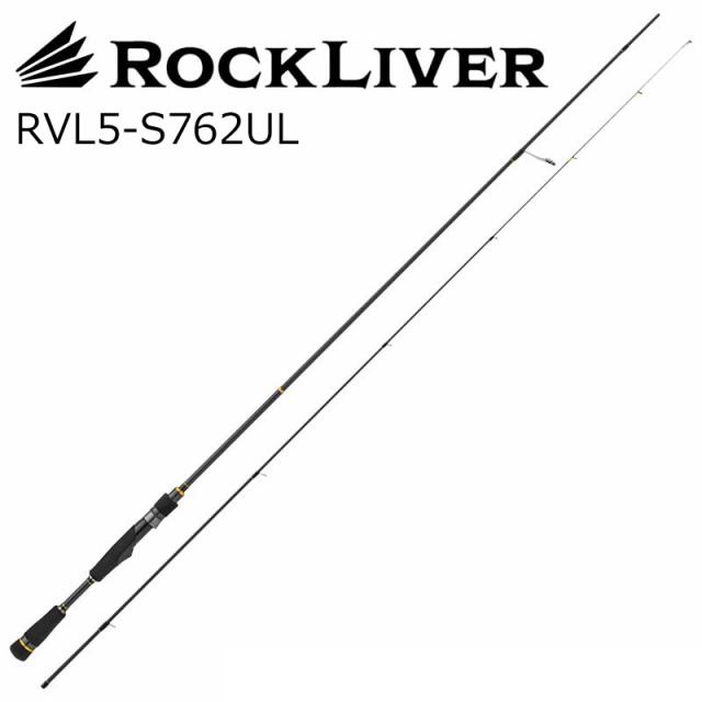 メジャークラフト ロックライバー5G ライトゲームモデル RVL5-S762UL スピニング RVL5-S762UL返品種別A