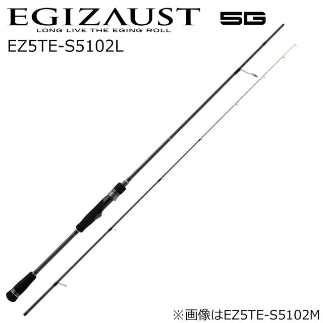 メジャークラフト エギゾースト5G EZ5TE-S5102L ティップランモデル スピニングショートレングスシリーズ EZ5TE-S5102L返品種別A