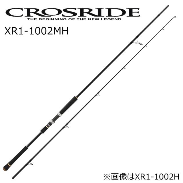 メジャークラフト XR1-1002MH クロスライド 1G XR1-1002MH 10.0ft 2ピースMajorCraft ショアジギングロッド[XR11002MH] 返品種別A