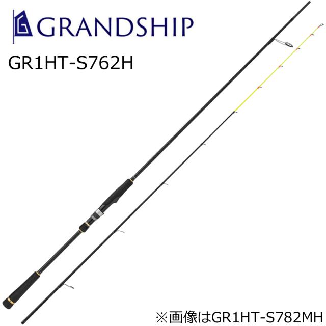 メジャークラフト グランシップ 1G-class ひとつテンヤ GR1HT-S762H 7：3調子 スピニングモデル GR1HT-S762H返品種別A