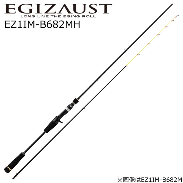 メジャークラフト エギゾースト1G ベイトモデル EZ1IM-B682MH MajorCraft EGIZAUST 1G イカメタルロッド EZ1IM-B682MH返品種別A