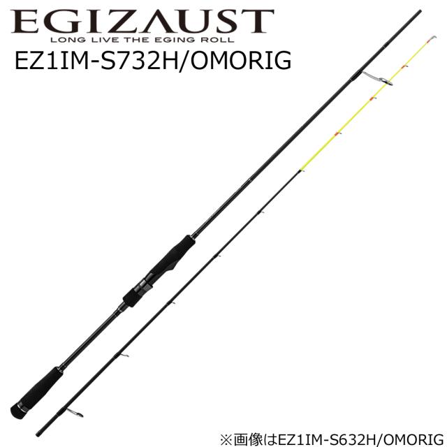 メジャークラフト エギゾースト1G オモリグモデル EZ1IM-S732H/OMORIG EZ1IM-S732H/OMORIG返品種別A