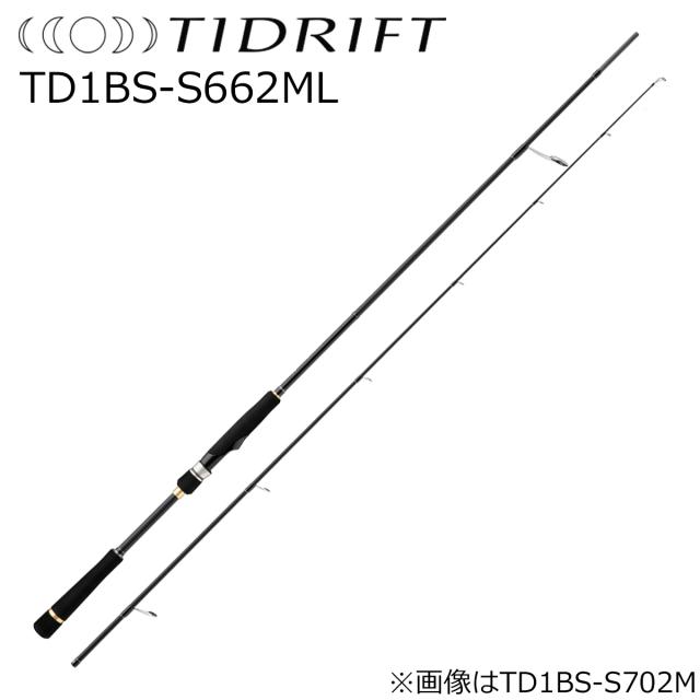 メジャークラフト タイドリフト 1G ボートシーバス TD1BS-S662ML スピニングモデル TD1BS-S662ML返品種別A