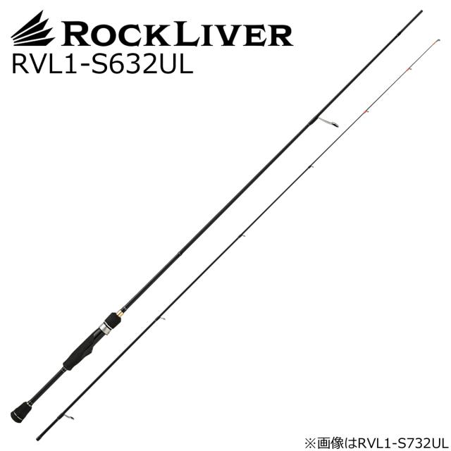 メジャークラフト ロックライバー 1G RVL1-S632UL ソリッドティップモデル MajorCraft メバリングロッド RVL1-S632UL返品種別A