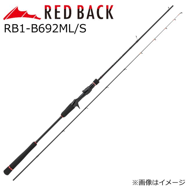 メジャークラフト レッドバック1G ベイトモデル RB1-B692ML/S スパイラルガイド MajorCraft 鯛ラバロッド RB1-B692ML/S返品種別A