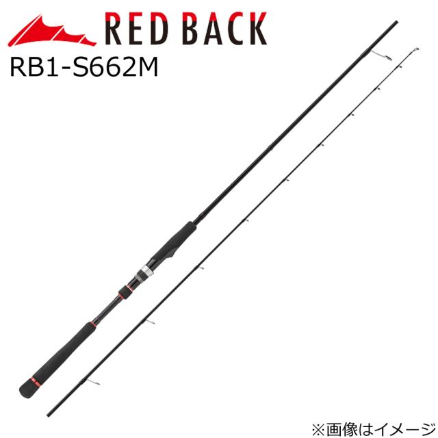 メジャークラフト RB1-S662M レッドバック1G スピニングモデル RB1-S662MMajorCraft 鯛ラバロッド[RB1S662M] 返品種別A