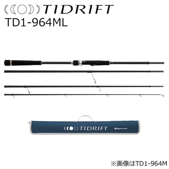 メジャークラフト TD1-964ML タイドリフト 1G 4ピースモデル TD1-964MLMajorCraft TIDRIFT 1G シーバスロッド[TD1964ML] 返品種別A