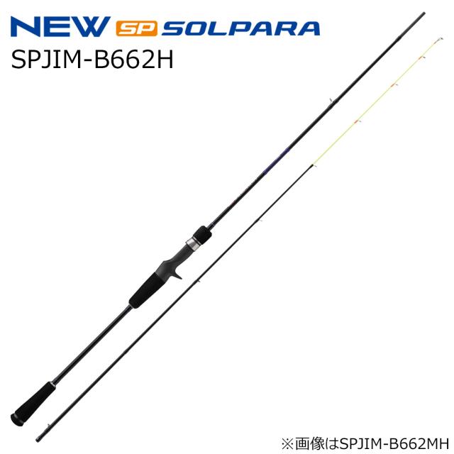 メジャークラフト 25 ソルパラ イカメタルモデル SPJIM-B662H スパイラルガイド SPJIM-B662H返品種別A