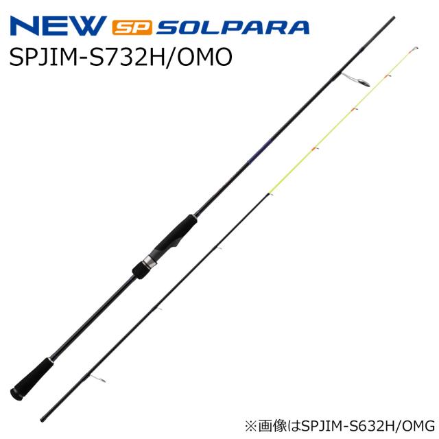 メジャークラフト 25 ソルパラ イカメタルモデル SPJIM-S732H/OMO オモリグモデル SPJIM-S732H/OMO返品種別A