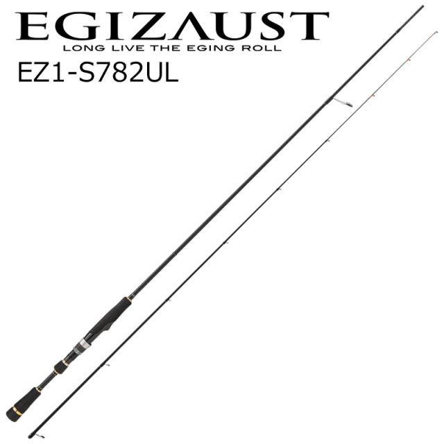 メジャークラフト エギゾースト 1G-class ライトエギング EZ1-S782UL 7.8ft 2ピース スピニング EZ1-S782UL返品種別A