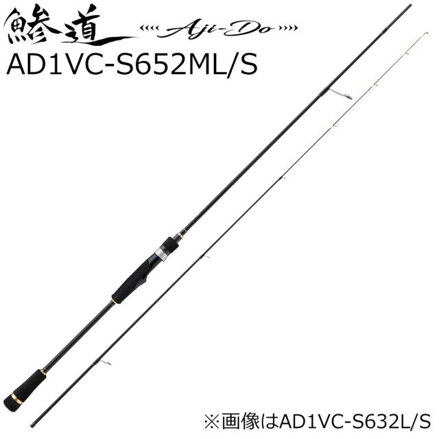 メジャークラフト 鯵道1G バーチカルコンタクトモデル AD1VC-S652ML/S スピニング MajorCraft バチコンロッド AD1VC-S652ML/S返品種別A