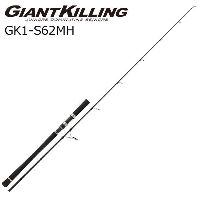 メジャークラフト ジャイアントキリング 1G ジギングモデル 6.2ft MH 1ピース(グリップ着脱式) スピニング GK1-S62MH返品種別A