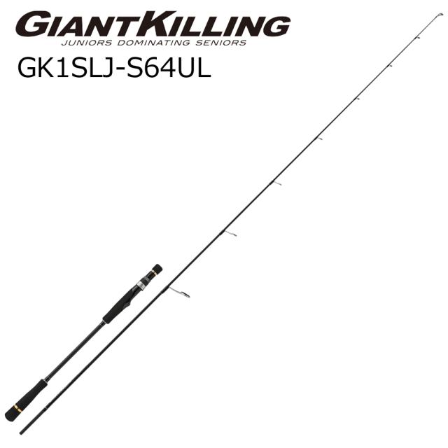 メジャークラフト GK1SLJ-S64UL ジャイアントキリング 1G スーパーライトジギングモデル 6.4ft UL 1ピース(グリップ着脱式) スピニングMajorCraft GIANTKILLING 1G ジギングロッド[GK1SLJS64UL] 返品種別A