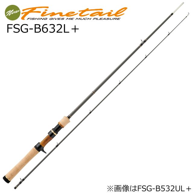 メジャークラフト NEWファインテール グラス FSG-B632L+ ベイトモデル FSG-B632L+返品種別A