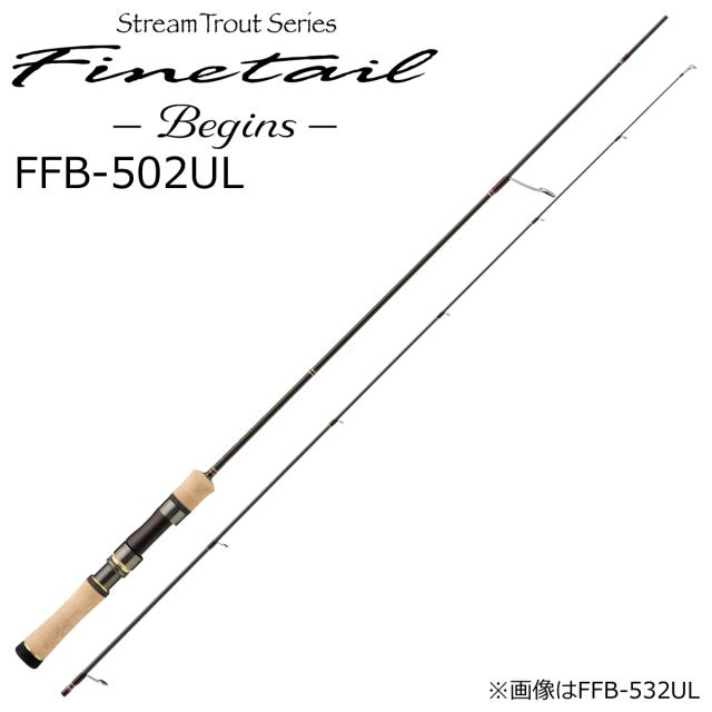 メジャークラフト ファインテールビギンズ FFB-502UL スピニングモデル FFB-502UL返品種別A
