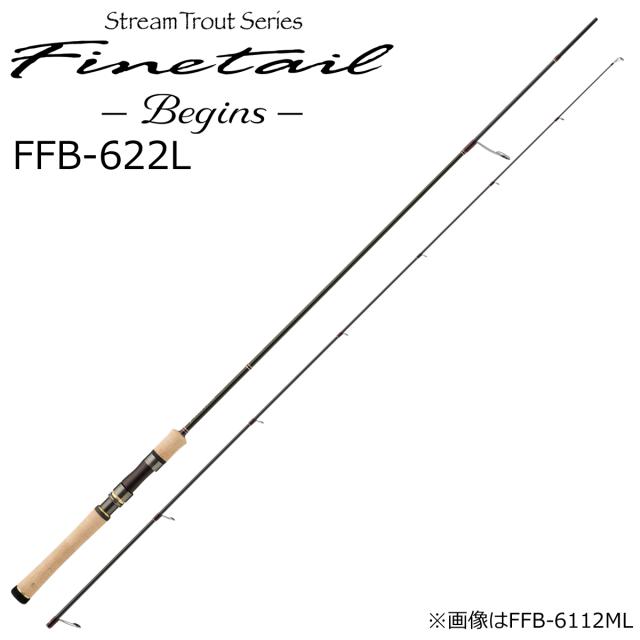メジャークラフト ファインテールビギンズ FFB-622L スピニングモデル FFB-622L返品種別A