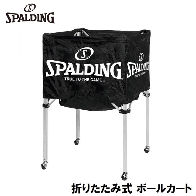 スポルディング SPD-68486Z 折りたたみ式 ボールカート（ブラック・サイズ：62 x 62 x 103cm）SPALDING[SPD68486Z] 返品種別A