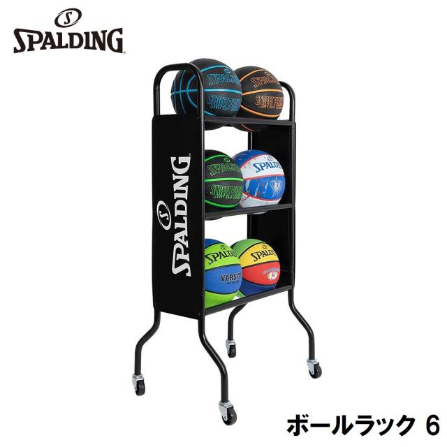 スポルディング SPD-6863SP ボールラック 6（6個収納）SPALDING[SPD6863SP] 返品種別A
