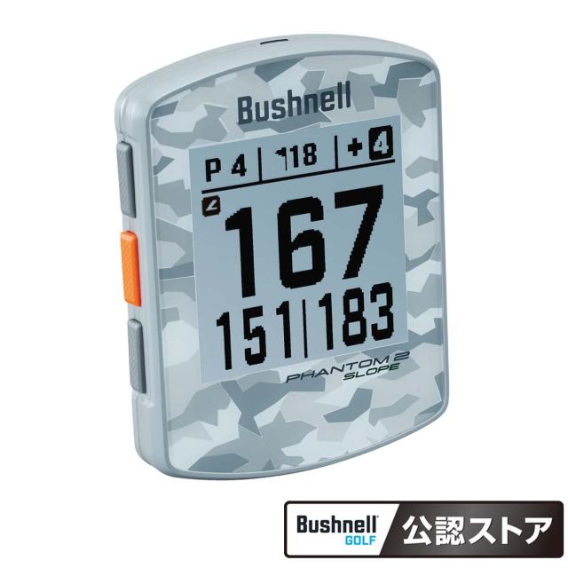 ブッシュネル GPSゴルフナビ ファントム2 スロープ(グレーカモ) Bushnell PHANTOM2 SLOPE ファントム2スロープ グレーカモ返品種別A