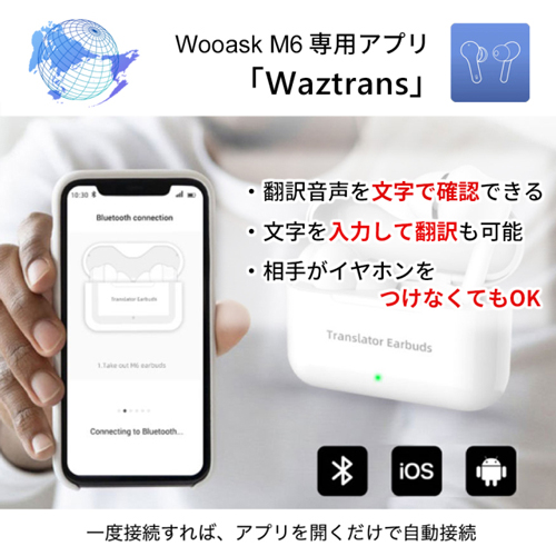 ウェザリージャパン AI翻訳機能付き 完全ワイヤレスBluetoothイヤホン