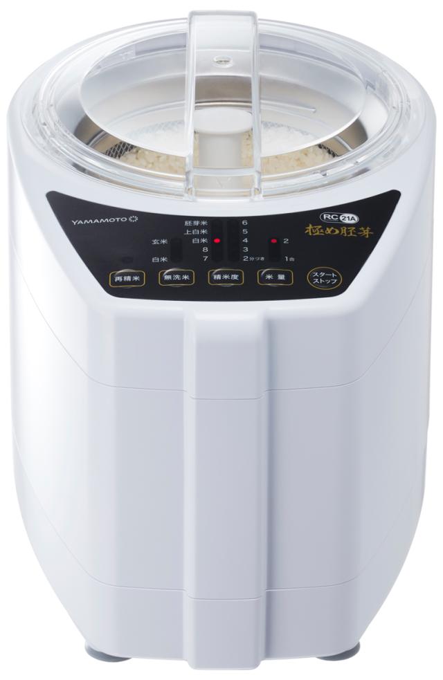 山本電気 YE-RC21A-WH 精米機　ホワイトYAMAMOTO　ライスクリーナー　極め胚芽[YERC21AWH] 返品種別A