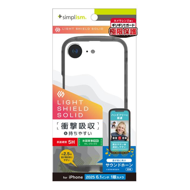 トリニティ TR-IP25S-LDSL-CLAGY iPhone 16e用 [LIGHT SHIELD Solid] 超精密設計 衝撃吸収 ハイブリッドクリアケース（アッシュグレー ...