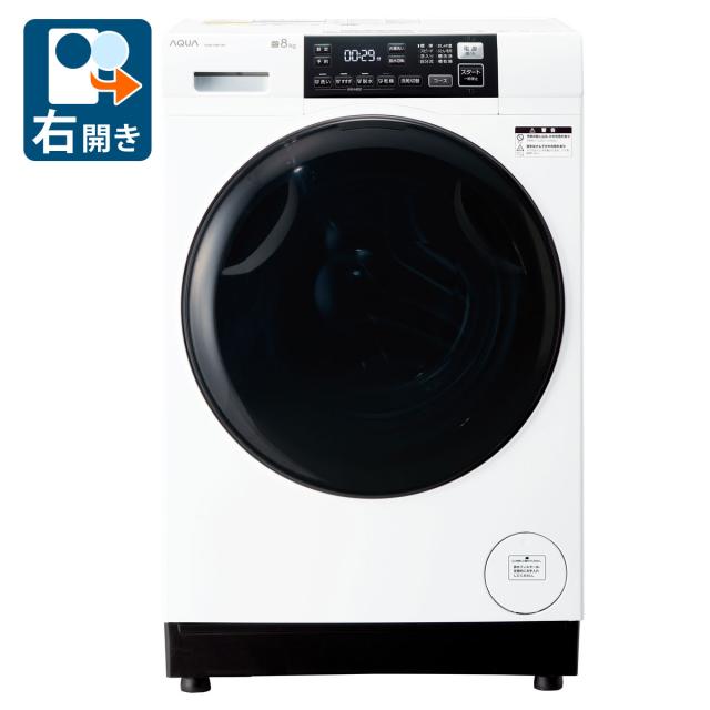 アクア AQW-D8R-R-W 8.0kg ドラム式洗濯乾燥機【右開き】ホワイトAQUA[AQWD8RRW] 返品種別A