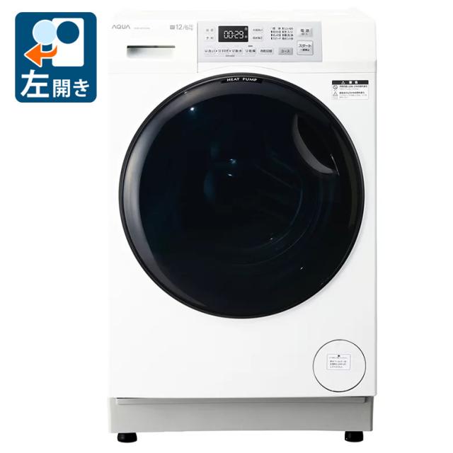 アクア AQW-SD12A-L-W 12.0kg ドラム式洗濯乾燥機【左開き】ホワイトAQUA まっ直ぐドラム[AQWSD12ALW] 返品種別A