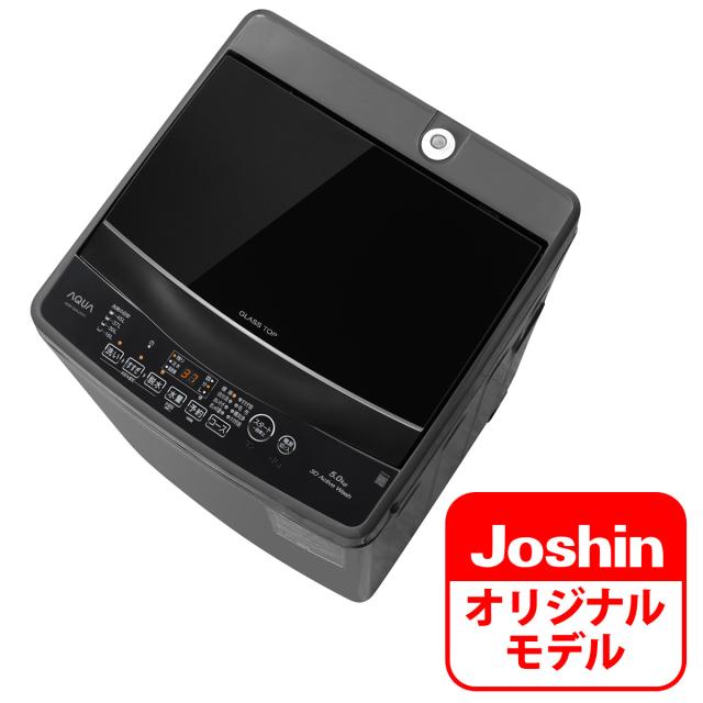 アクア AQW-G5AJX-K 5.0kg 全自動洗濯機　ブラック「AQW-S5A」 のJoshinオリジナルモデル AQUA[AQWG5AJXK] 返品種別A