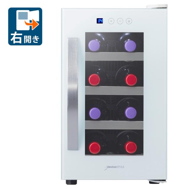 デバイスタイル CG-P8S-W ワインセラー(8本収納) 【右開き】ホワイトdeviceSTYLE[CGP8SW] 返品種別A