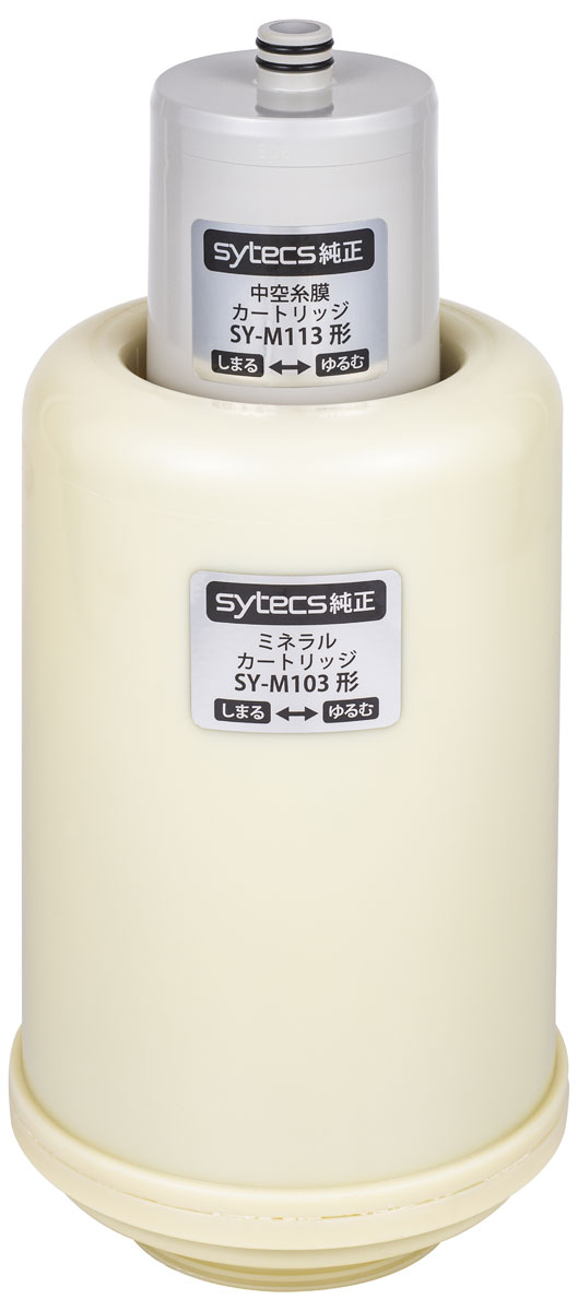SESERA SYM123 浄水器用交換カートリッジサイテックス　SESERA専用カートリッジ[SYM123] 返品種別B